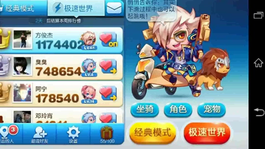 天天酷跑烧饼修改器及叉叉助手详细教程m》