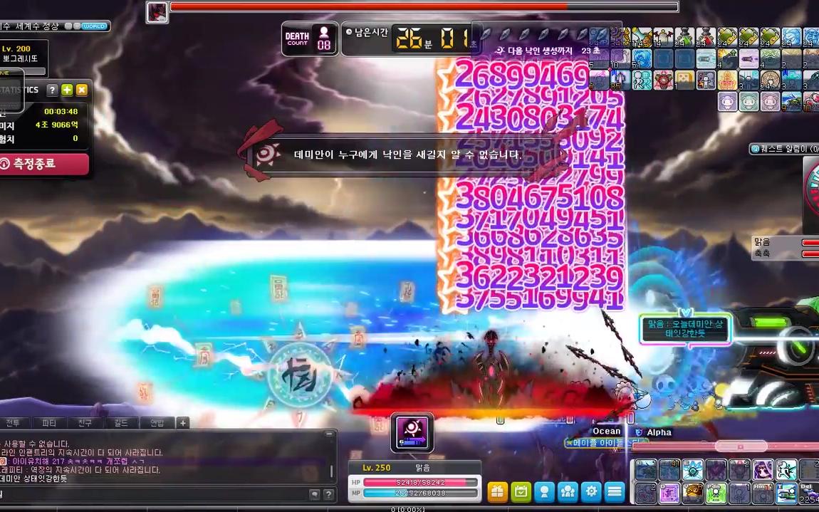 【KMS】周常困难模式戴米安