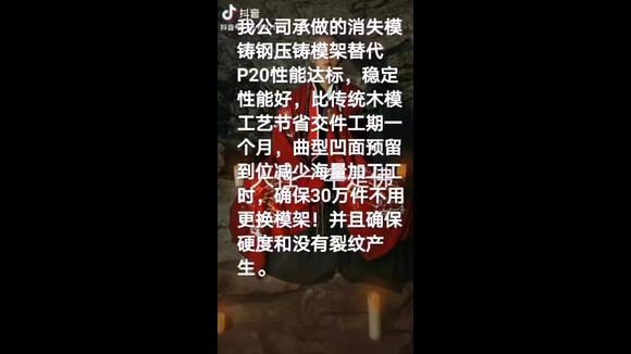 压铸模具找我省钱
