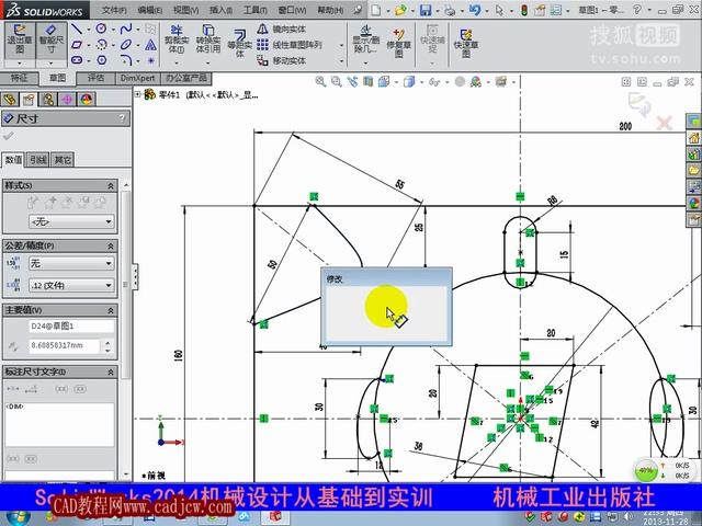 SolidWorks2014机械设计从基础到实训 视频 PPT演示 模型实例 少...