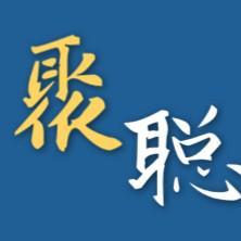 聚聪英语 