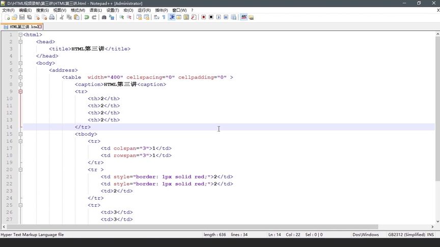 零基础学网页前端技术HTML第三讲