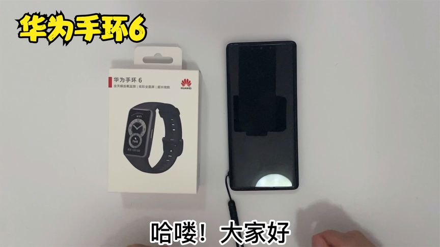 华为智能手环6的功能竟然不输GT2
