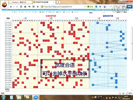 双色球开奖走势图