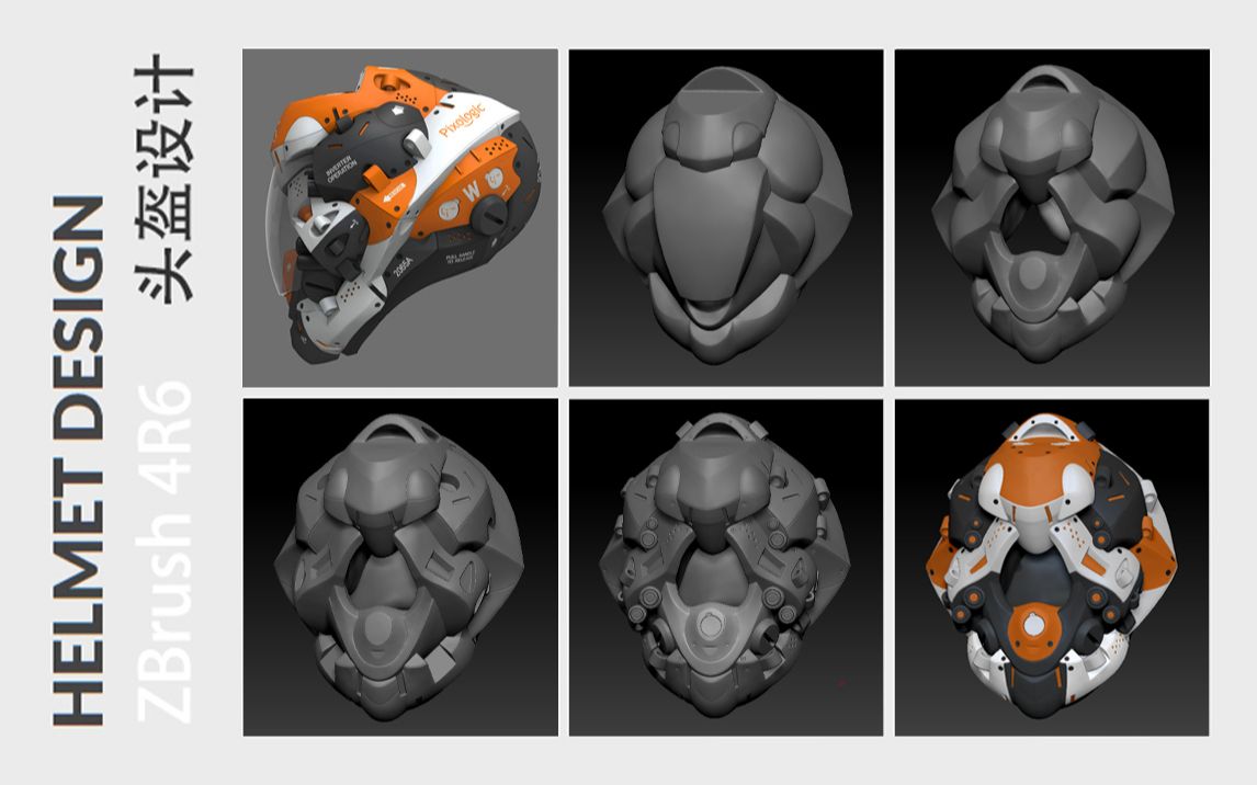 ZBrush头盔设计硬表面建模