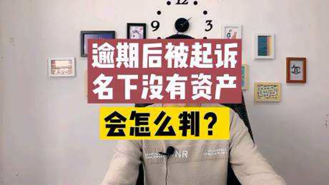 信用卡逾期后，判决会是怎么样的？