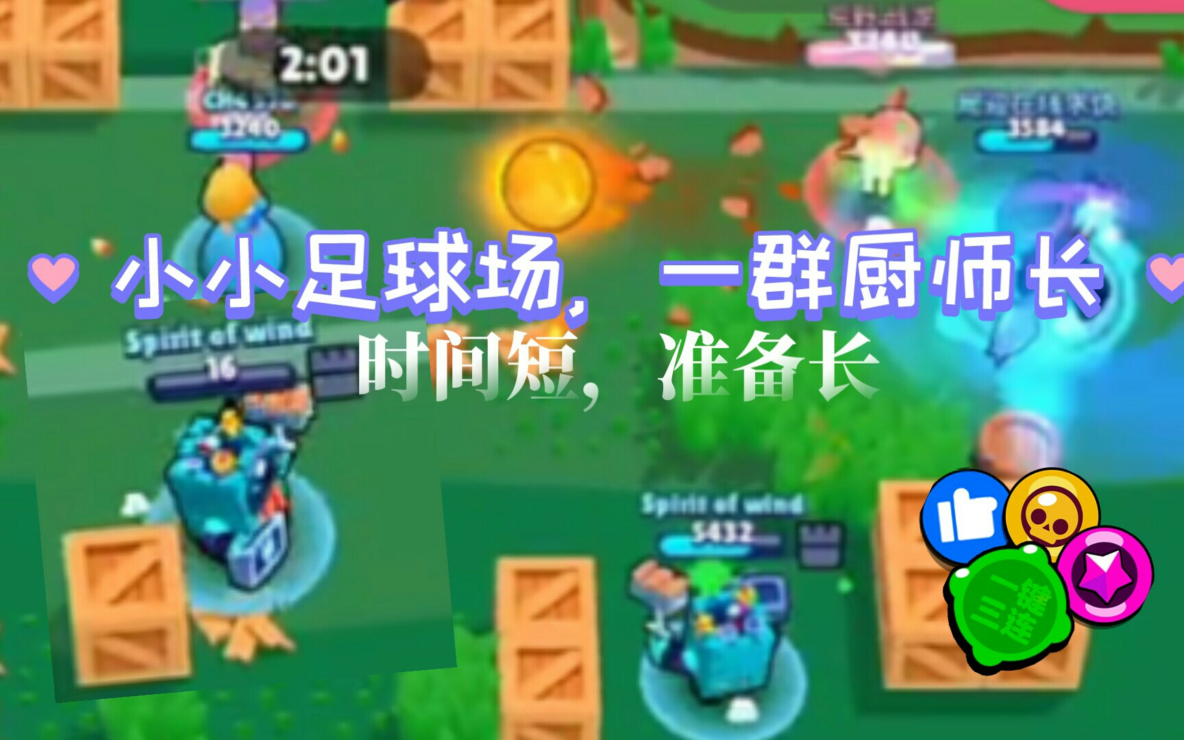 ⚡下饭之王⚡(荒野乱斗搞笑瞬间)【自制】