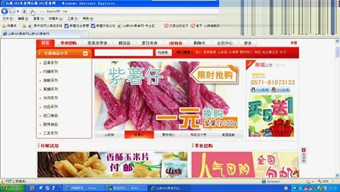 2.如何签署淘宝食品协议、编辑分类、店铺基本设置