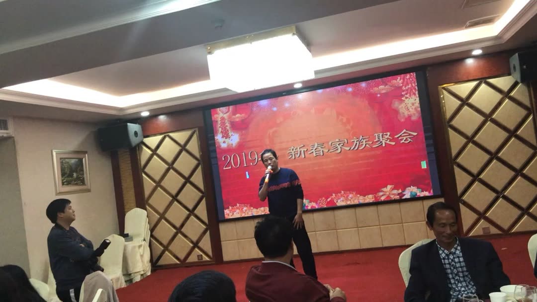 家族聚会年轻代表讲话环节