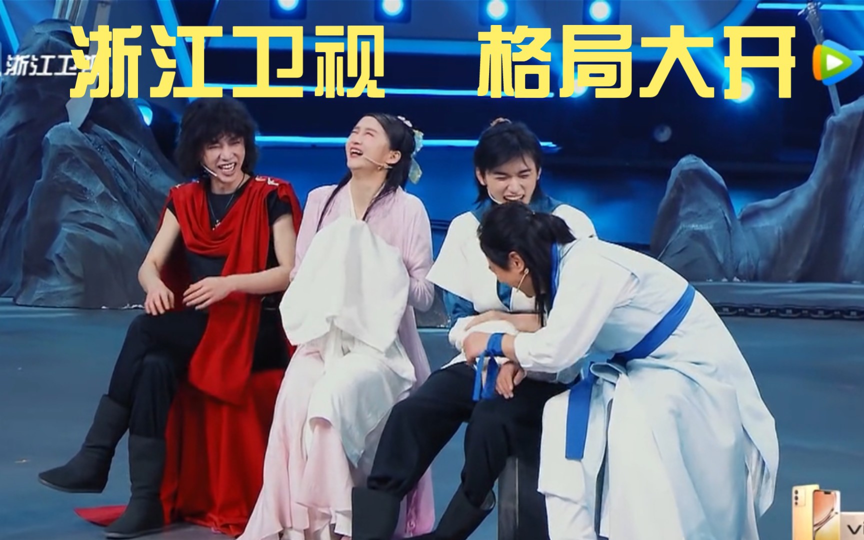 明星爆笑场面——沈腾连续说错两次