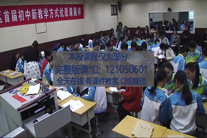 北师大版优质课视频2.6.1认识一元一次不等式组及其解-王老师优质课...