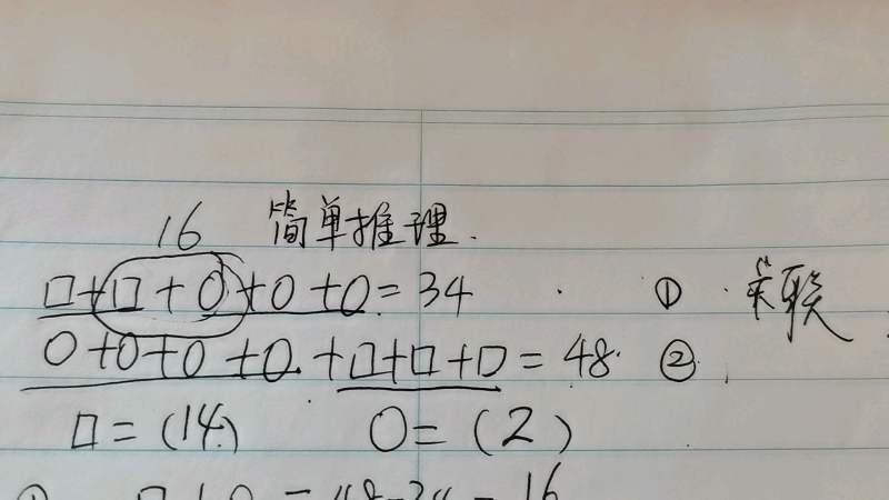 简单的运算推理题计算