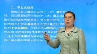 华东师范大学数学系《数学分析》(第4版)网授精讲班 教材精讲+考研...