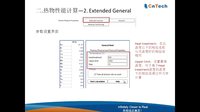 JMatPro_教程_通用钢2_热物性能机械性能
