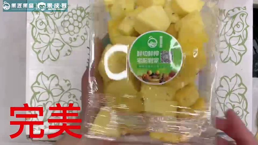 哪有啥坏心思哟,就是想教你们如何切凤梨