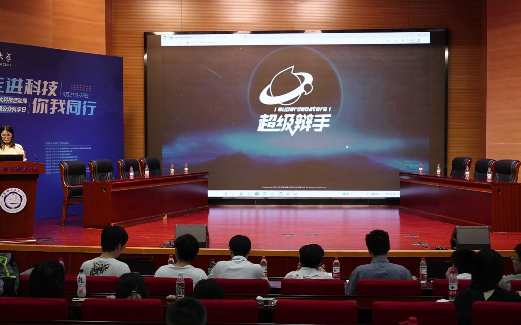 网络社交媒体有利于/不利于深刻话题的讨论 中国科学技术大学 辩论...