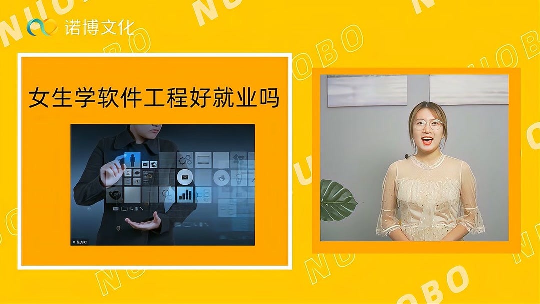 女生学软件工程好就业吗