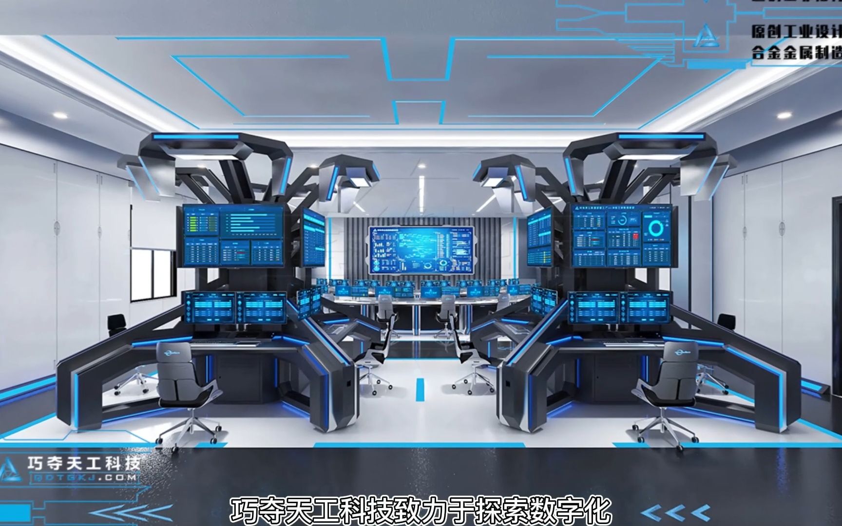 打造生产运营集控中心数据新高地,助力企业数字化转型