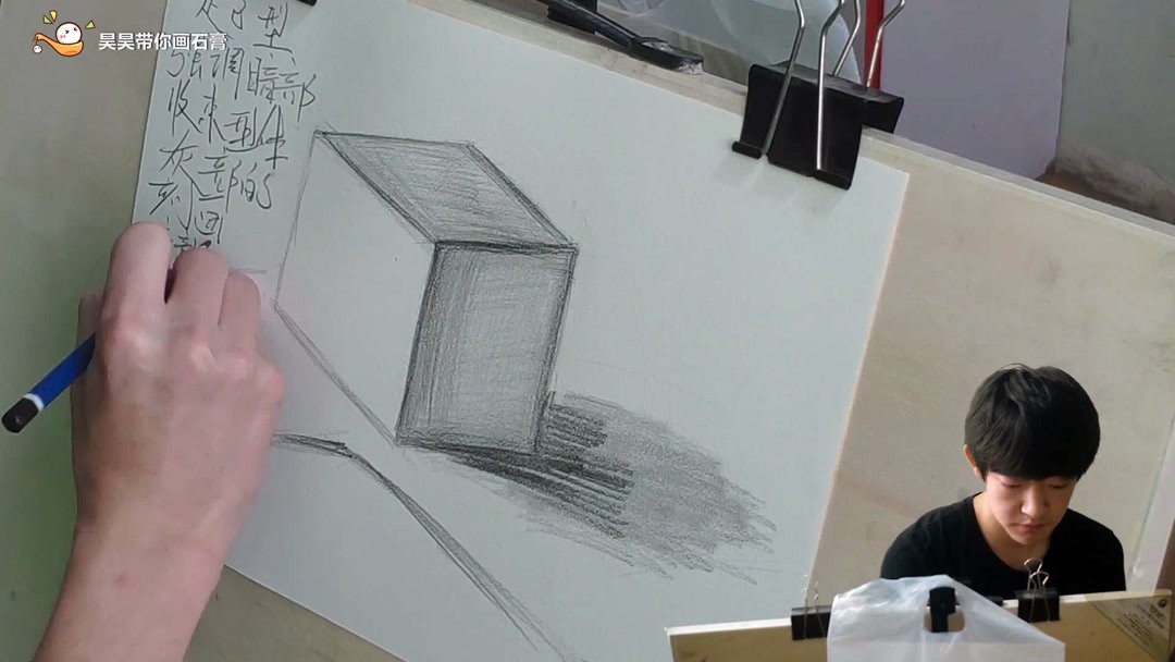 昊昊带你画石膏:再给石膏体的暗面打一个反光,让它更加立体!