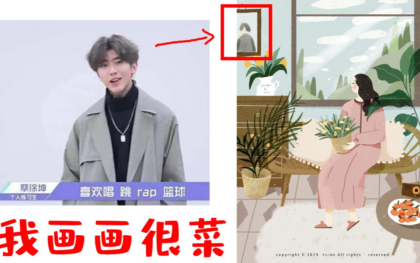 【商业插画】谁说我画画很菜的?你来画一个试试