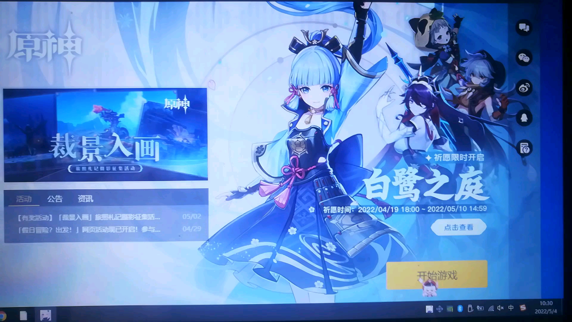 原神电脑版打不开