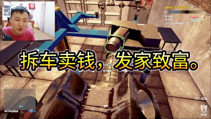 小林解说:小偷模拟器 成功拆解一辆汽车,稳赚不赔的生意!