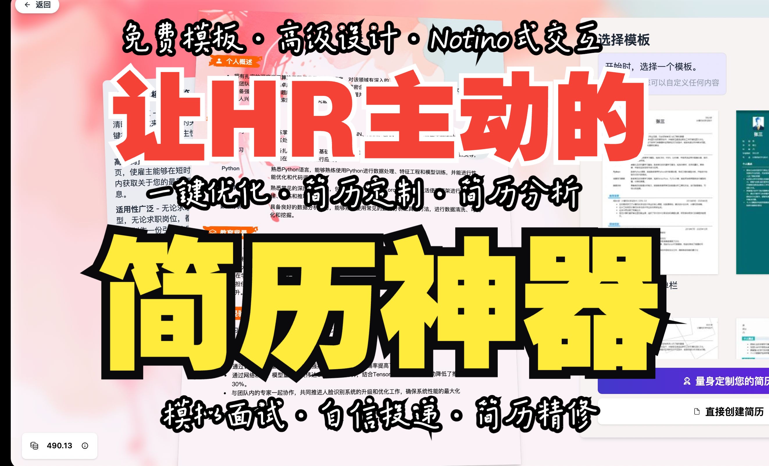 ...简历网站|简历模板免费、简历制作、简历优化、应届生简历、大学生...