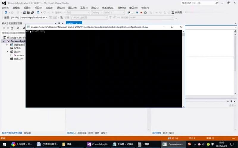 《零基础趣学C语言》03章-04-自增自减_杨中科
