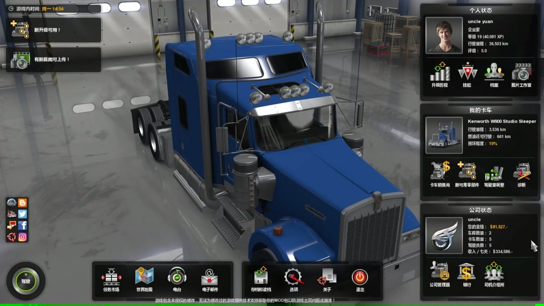 美国卡车模拟 半个小时游美国61