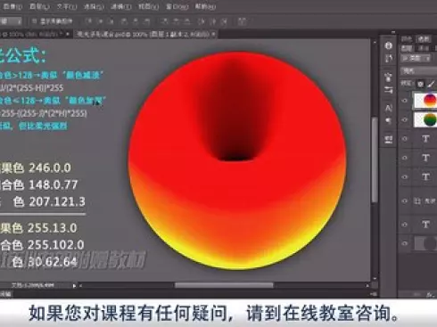 敬伟ps视频教程 B05-14混合模式-亮光模式