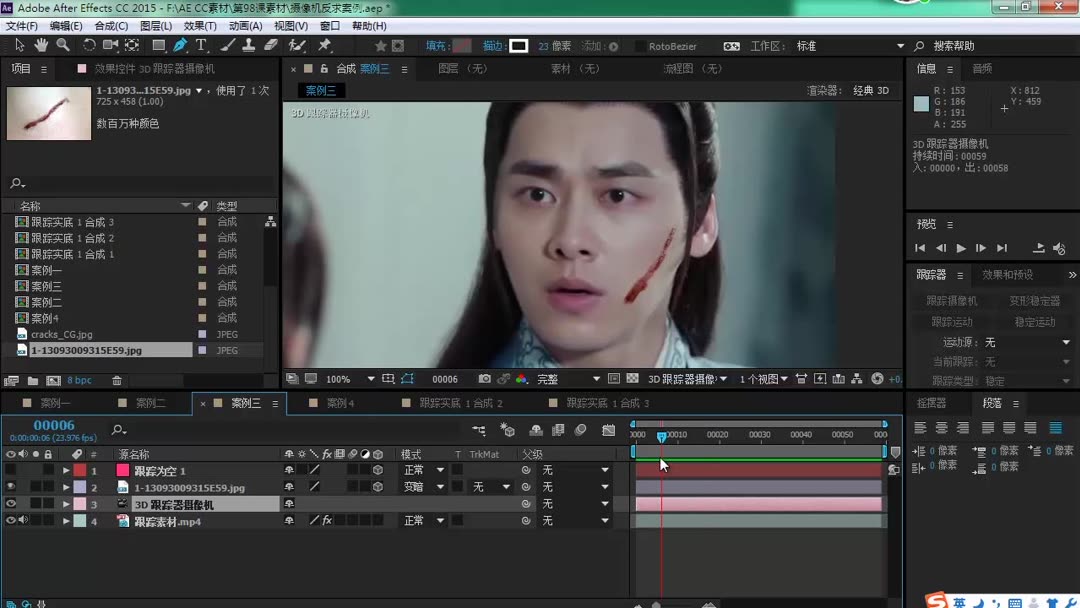 AE CC教程视频跟踪摄像机特效合成案例after effects cc2015/2016