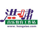 洪啸音乐 