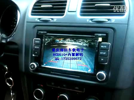 重庆雨田大众RCD510内置解码板升级实现OPS可视导航空调信息