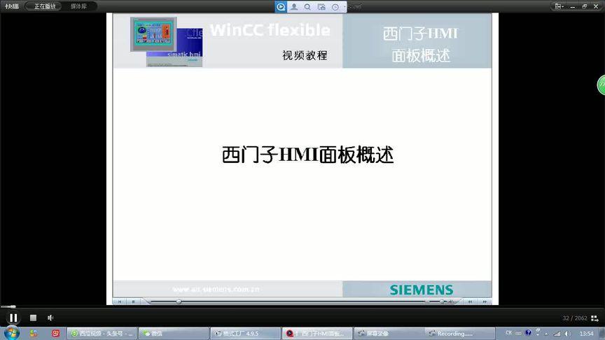 1 西门子HMI面板概述