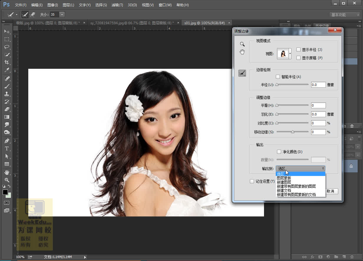 ps图层蒙版ps蒙版应用ps换背景ps合成海报ps剪切蒙版ps基础视频045