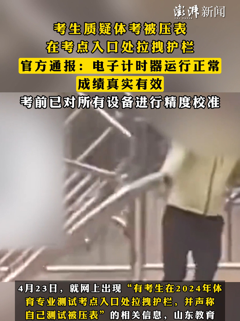 考前已对所有设备进行精度校准