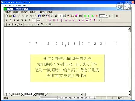 muse2.7曲谱编辑软件使用教程17