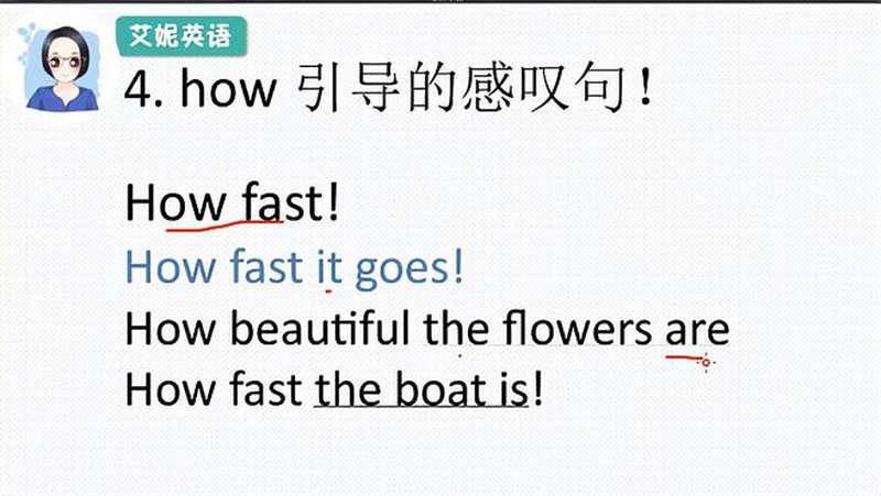 第25集 | 零基础英语语法:how引导的特殊疑问句朗读和讲解