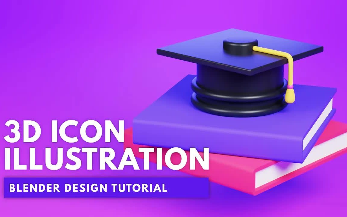 教你用Blender制作图标建模!