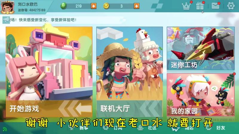 迷你世界-五个永久飞镖激活码,是真的假的,老口水要一探究竟