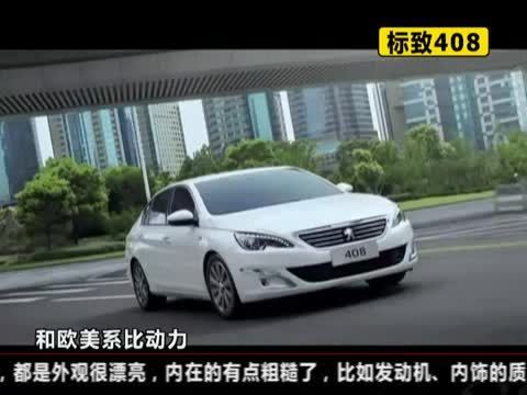 标致408是否适合家用?整体性价比怎么样?
