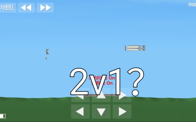 《航天模拟器》自己做的三战舰2ⅴ1?