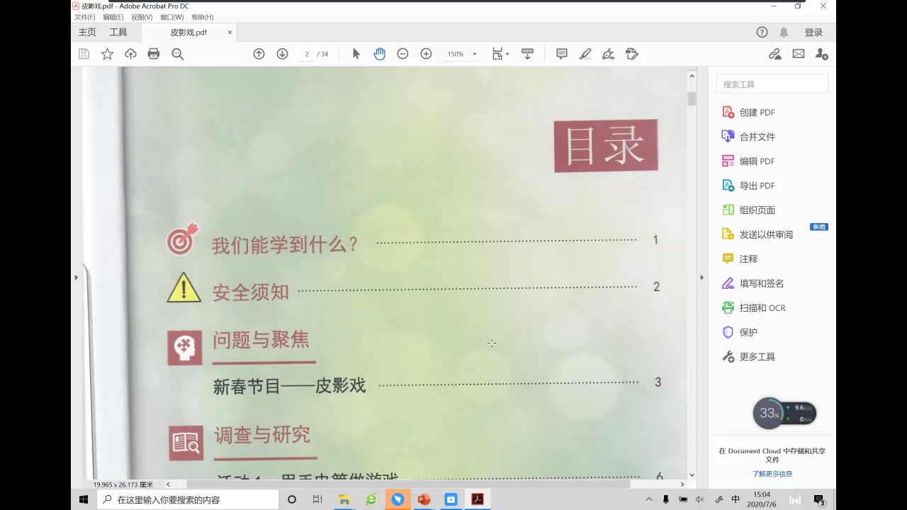STEAM培训(4)stem项目设计方法2、3,stem教材展示