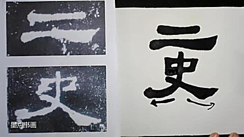 笔法的产生, 汉代隶书中极具代表性的笔画—蚕头燕尾和波磔的写法