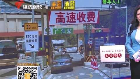 ETC通行费计费原则优化 收费更清晰!