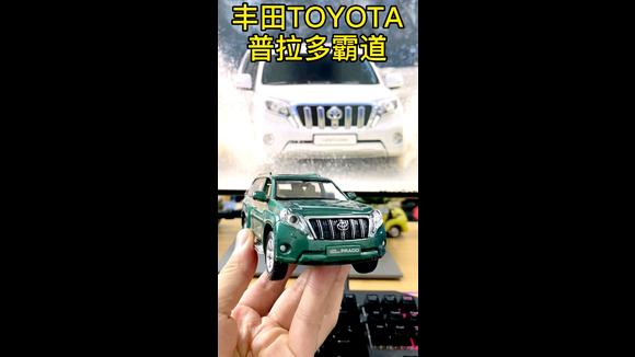 丰田普拉多霸道合金车模