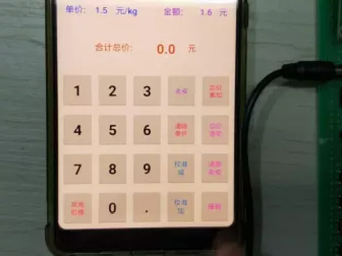 110-9单片机蓝牙语音电子秤设计