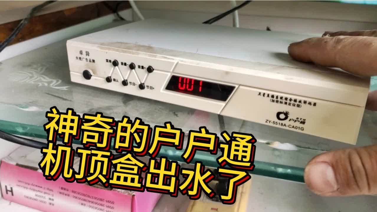 户户通电视无信号原来是这里问题,赶紧检查你家天线吧