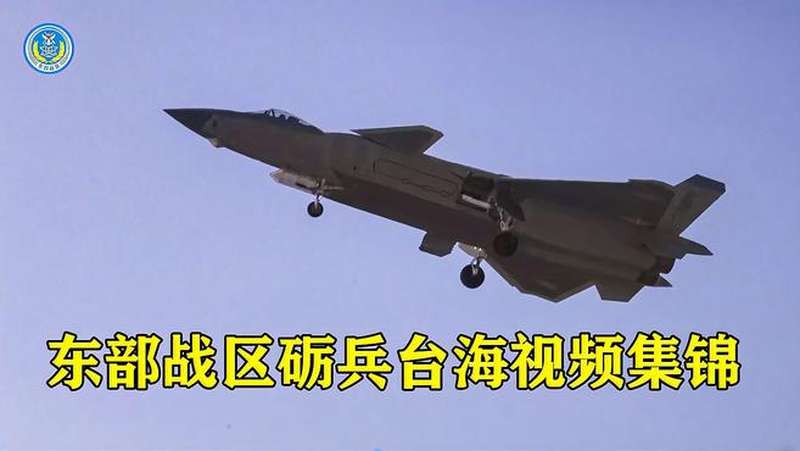 ...送上一组视频集锦,带你回顾演训现场~ 祖国完全统一的历史任务一定...