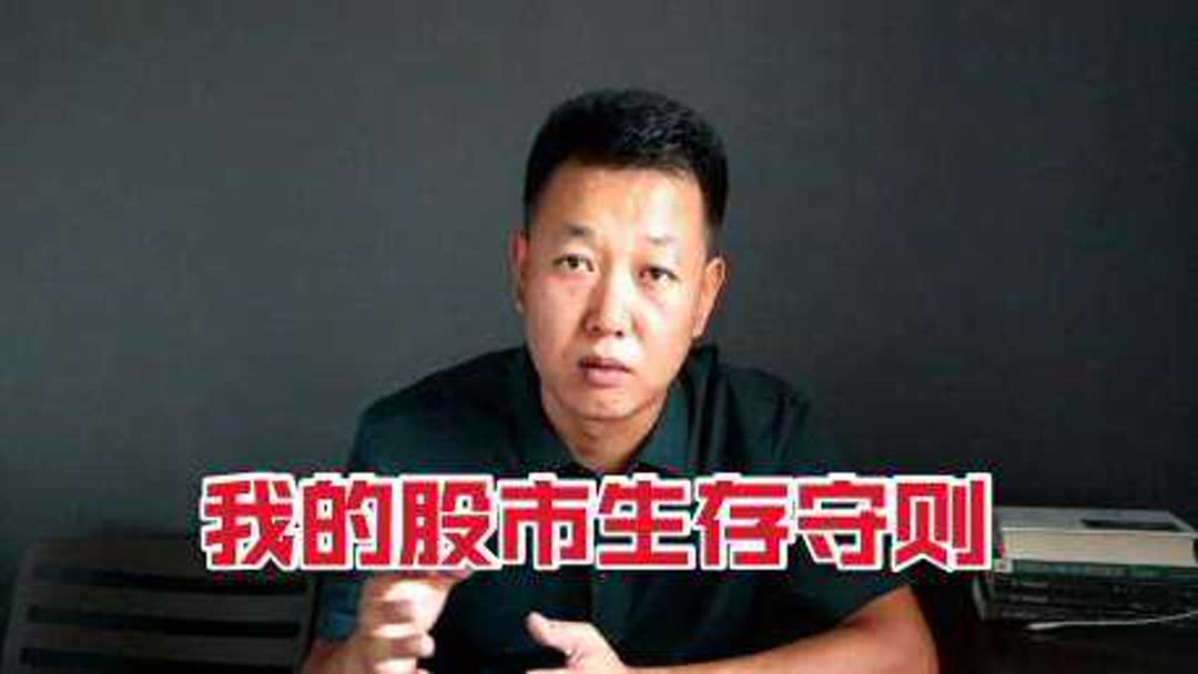 比现实还要真实的股市,如何生存?